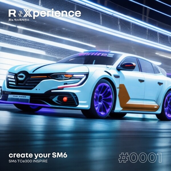 르노코리아, 자사 공식NFT 보유 고객 대상 시승이벤트 실시